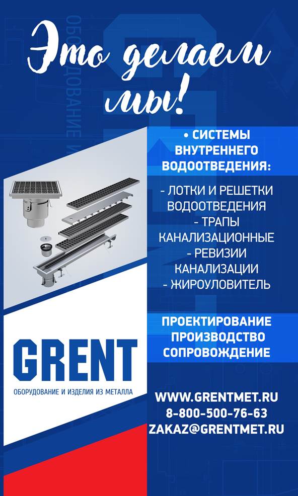 GRENT - BIM-модели, 3D-модели и каталоги на BIMLIB